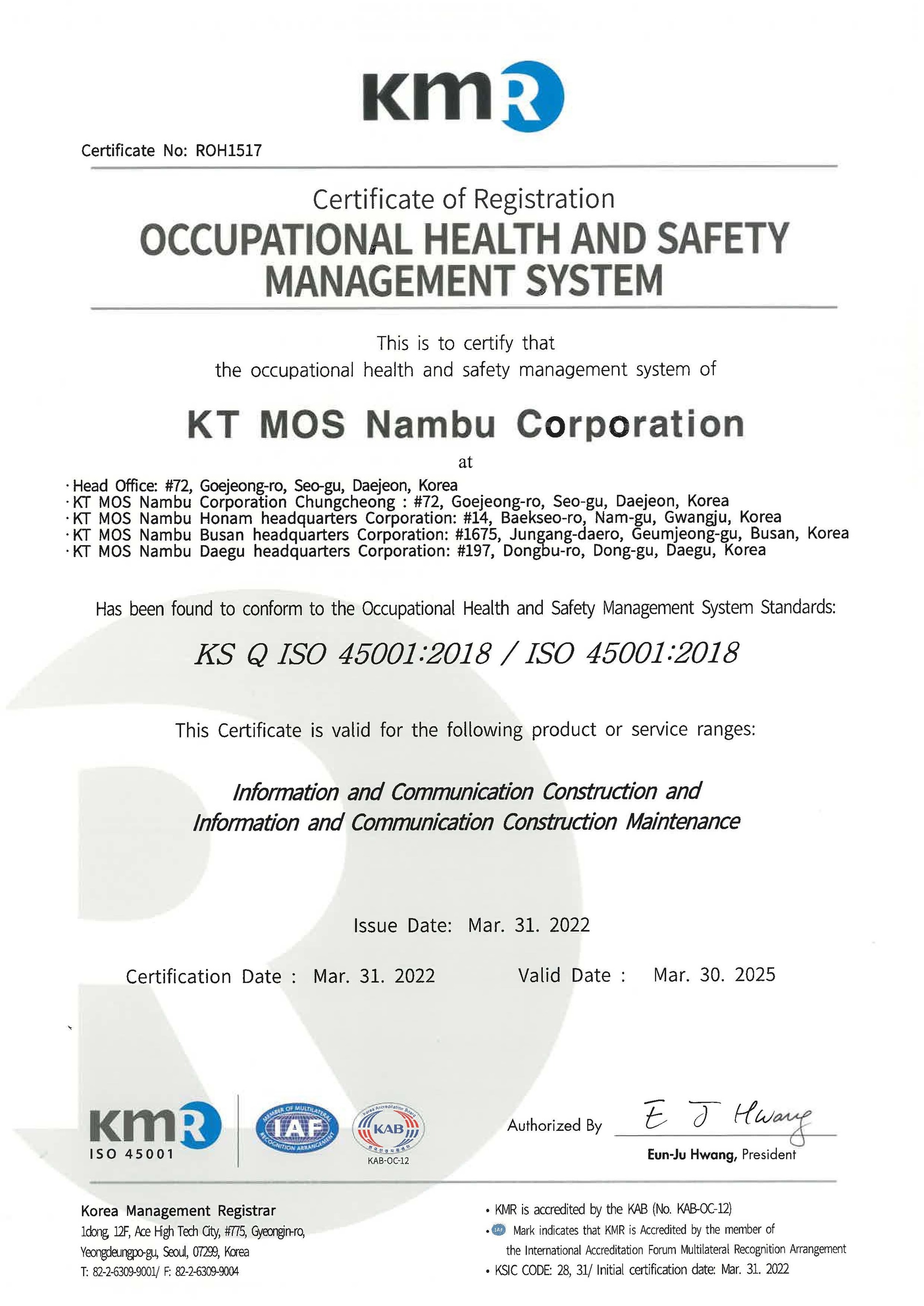 KT MOS 남부 안전보건경영